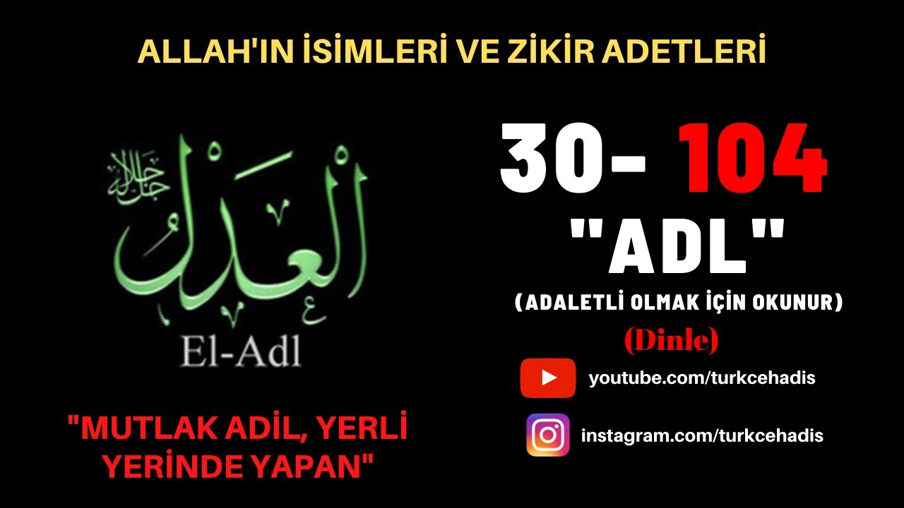 ADL ESMAÜL HÜSNA - YA ADL ZİKRİ DİNLE 104 DEFA - ALLAH'IN İSİMLERİ - EL ...