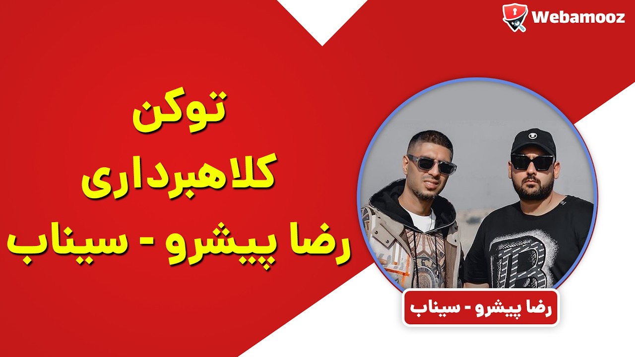 بررسی توکن CHANEX و پروژه CHANCEX رضا پیشرو و سیناب - YouTube