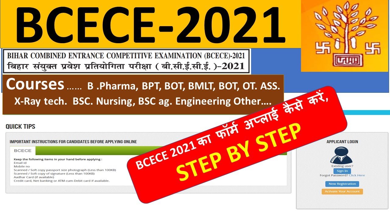 how to fill BCECE 2021 application form I BCECE 2021 ka application ...
