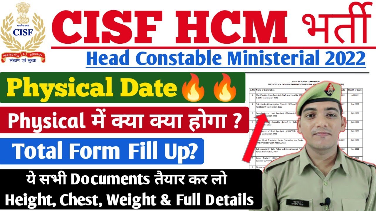 CISF HCM Physical Date 2022 | CISF Head Constable Ministerial Physical ...