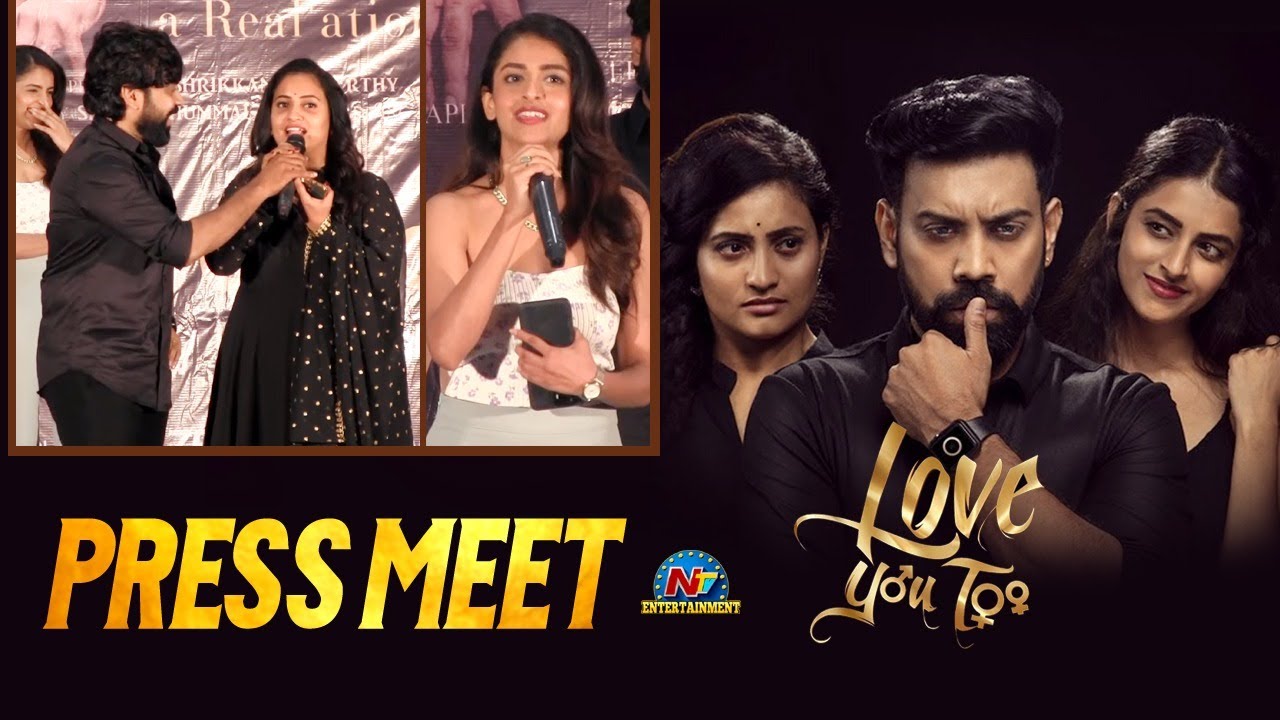 Aata Sandeep Jyothiraj & Prachi "Love You Too" Movie Press Meet | Ntv ...