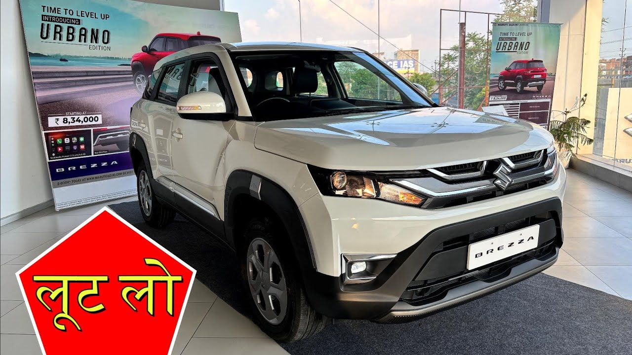 Loot Lene Wala Edition ! New Brezza URBANO EDITION ! Mast Hai Bhai 👍 ...