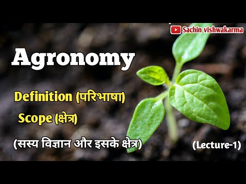 Agronomy (सस्य विज्ञान) | definition of agronomy and it's scope - YouTube