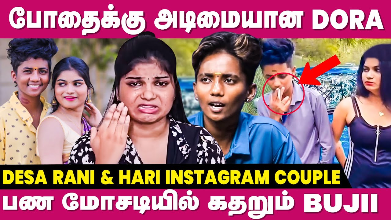 Instagram-ல என் Number போட்டு தப்பா😭 | Dora Bujii Breakup | Desa Rani ...