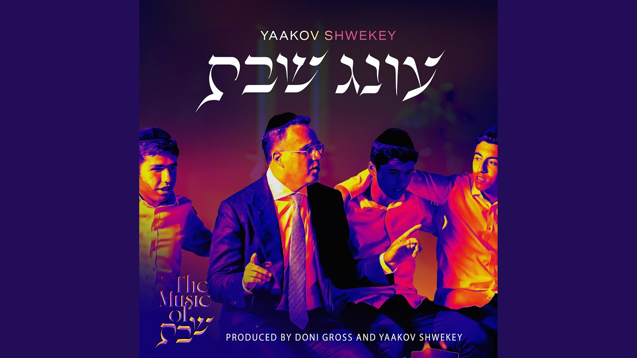 Ana Melech - YouTube