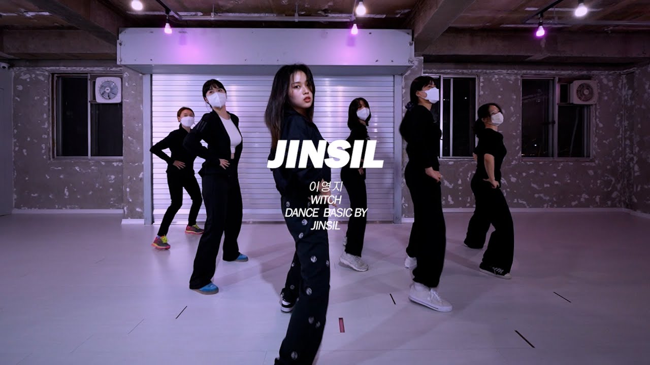 이영지 - WITCH l DANCE BASIC JINSIL CHOREOGRAPHY [마포댄스학원] - YouTube