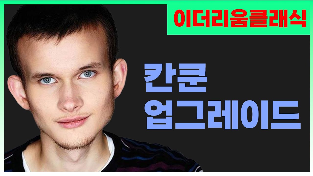이더리움클래식 머지샤펠라 모든 이더리움 업그레이드에 이더리움클래식은 상승을 해왔습니다 원조 이더리움 이클의 목표가 바로