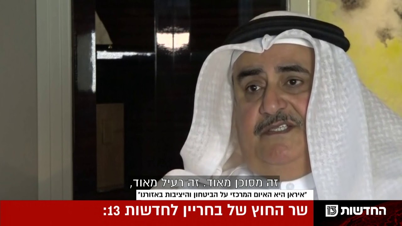 Foreign Minister's interview with Israeli Channel 13 - YouTube