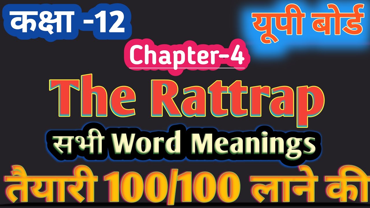 The Rattrap Word Meanings Class 12 UP Board Chapter 4 The Rattrap the-rattrap-word-meanings-class-12-up-board-chapter-4-the-rattrap