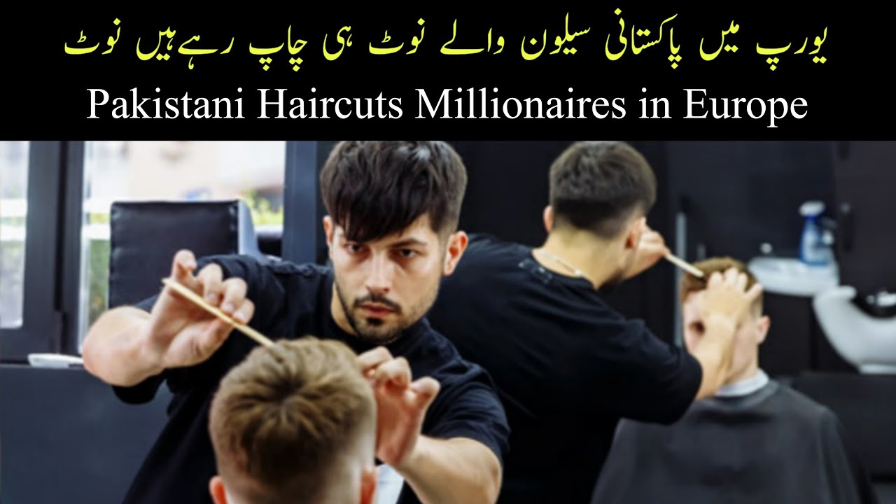Pakistani Haircuts Millionaires In Europe, یورپ میں پاکستانی سیلون والے ...