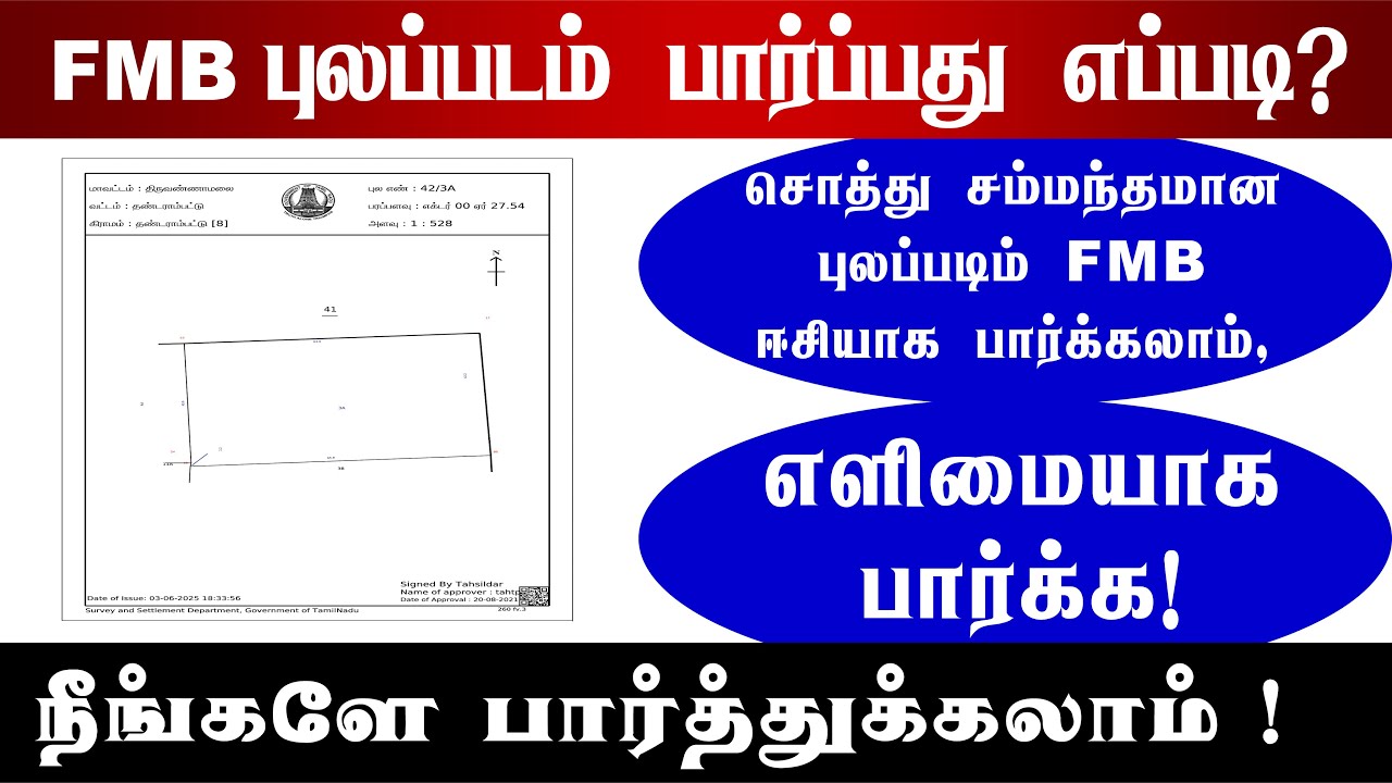 💥How to download full Survey number FMB Map online 2025 | Land FMB ...