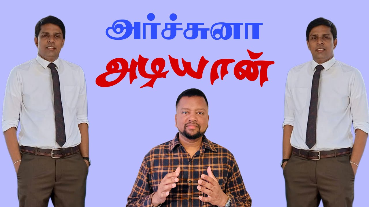 மருத்துவர் அர்ச்சுனாவுக்கு மட்டுமா ஆதரவு? 😳🤔 | TAMIL ADIYAN | - YouTube