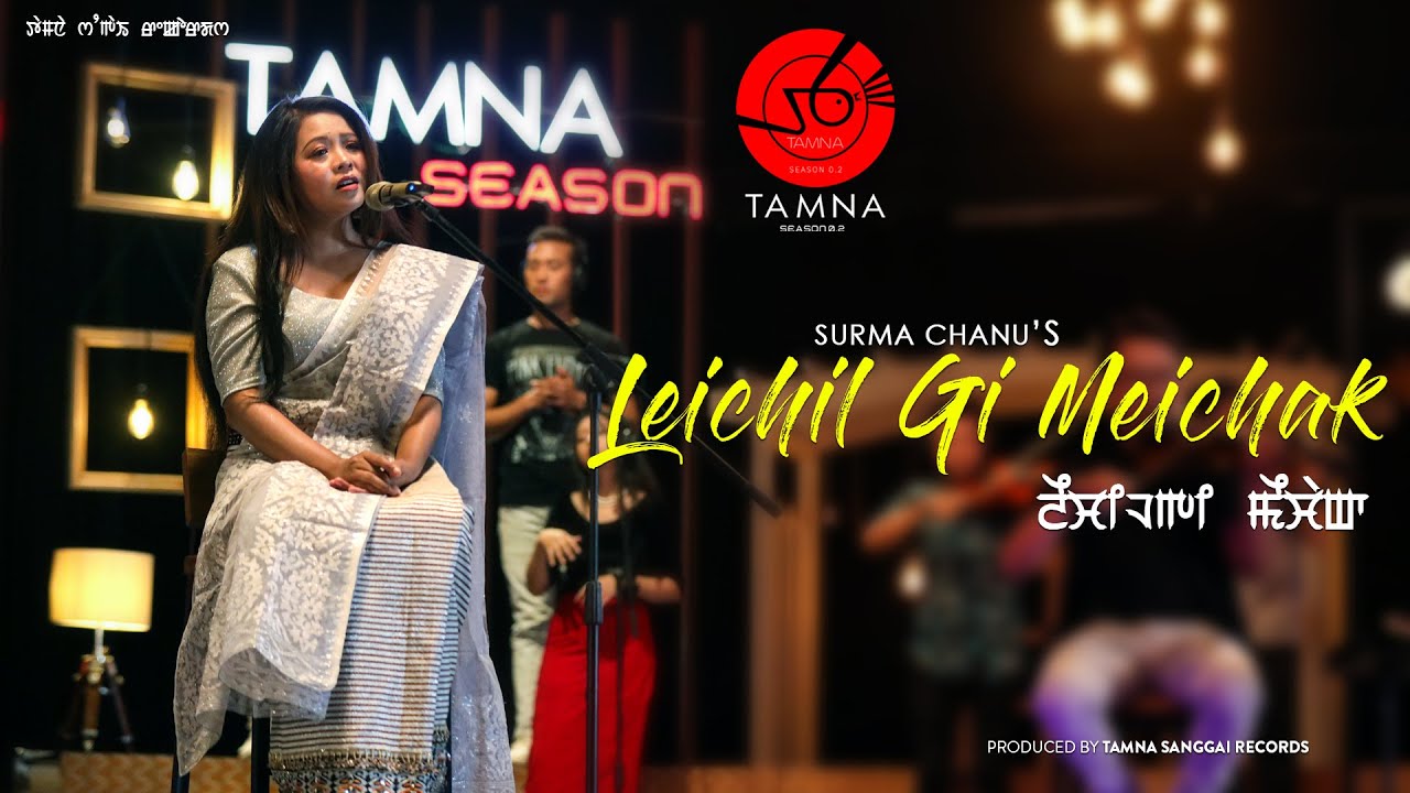 LEICHILGI MEICHAK | FULL VIDEO | SURMA CHANU | TS 0.2 - YouTube Music