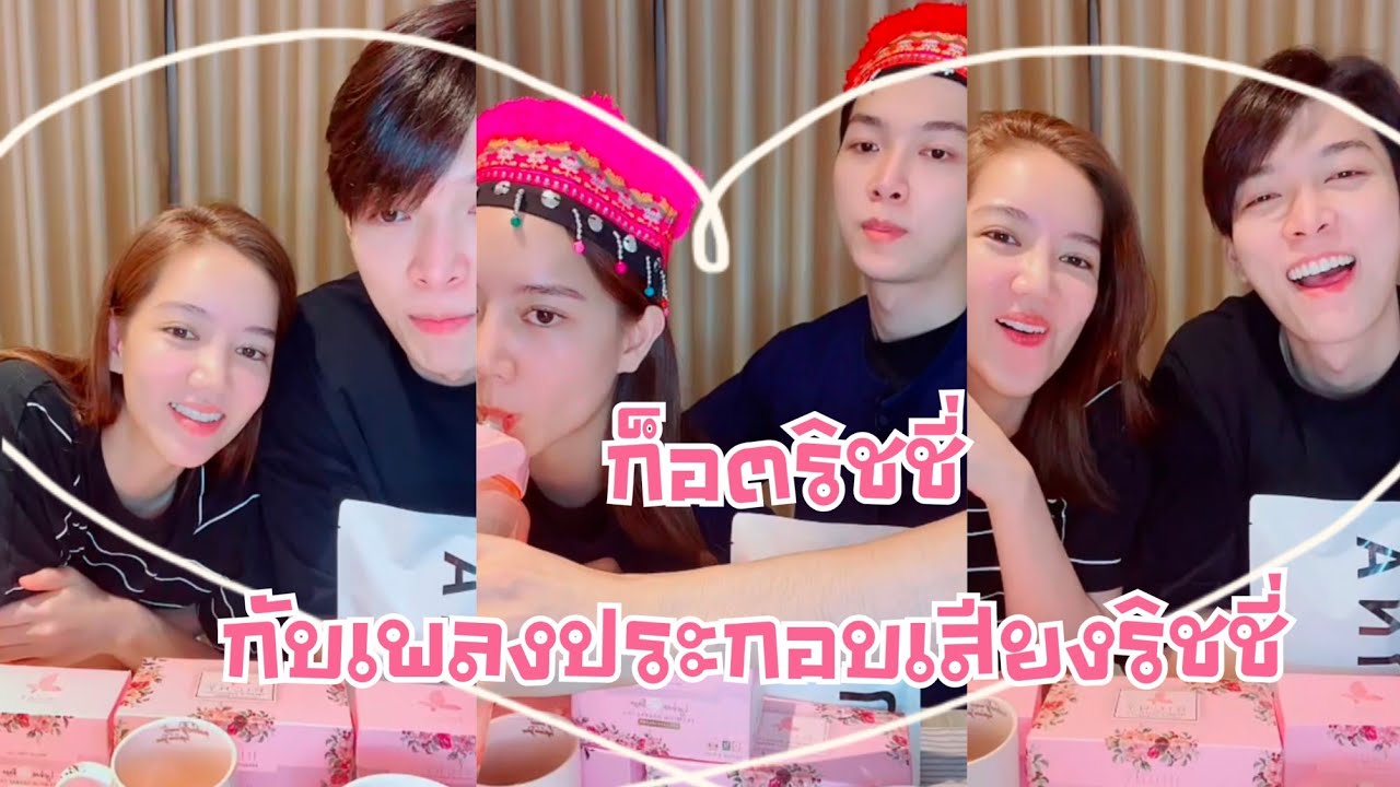 ก็อตริชชี่ กับเพลงประกอบ เสียงร้องของริชชี่ #ก็อตริชชี่ล่าสุด #ก็อต ...