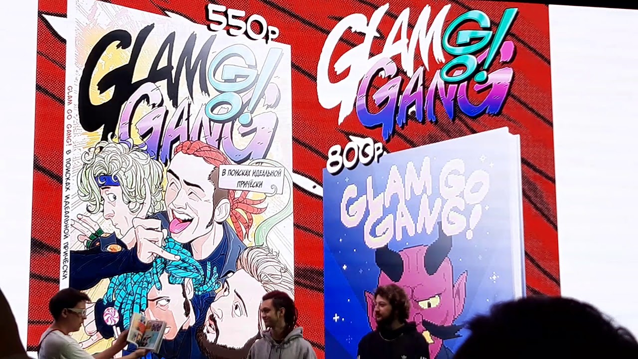 GONE FLUDD О его новом комиксе GLAM GO GANG - YouTube