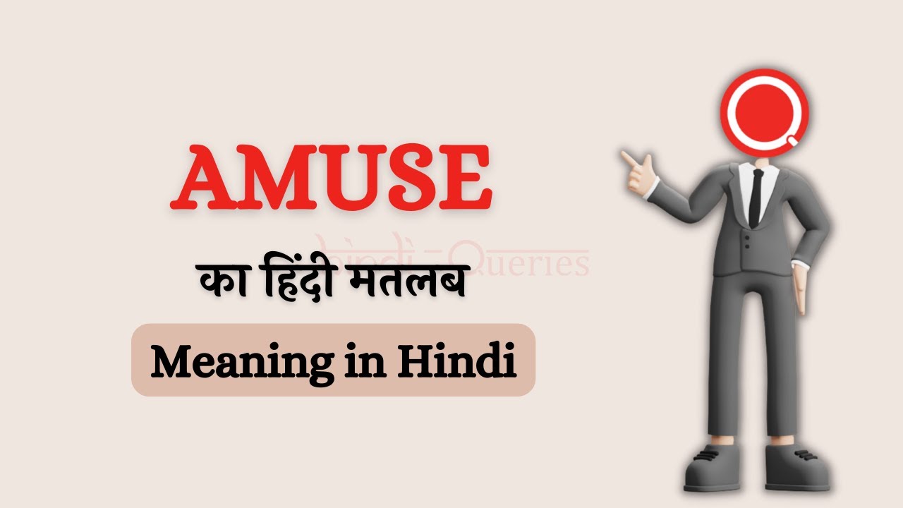 Amuse Meaning in Hindi | Amuse का अर्थ हिंदी में | @hindiqueries - YouTube