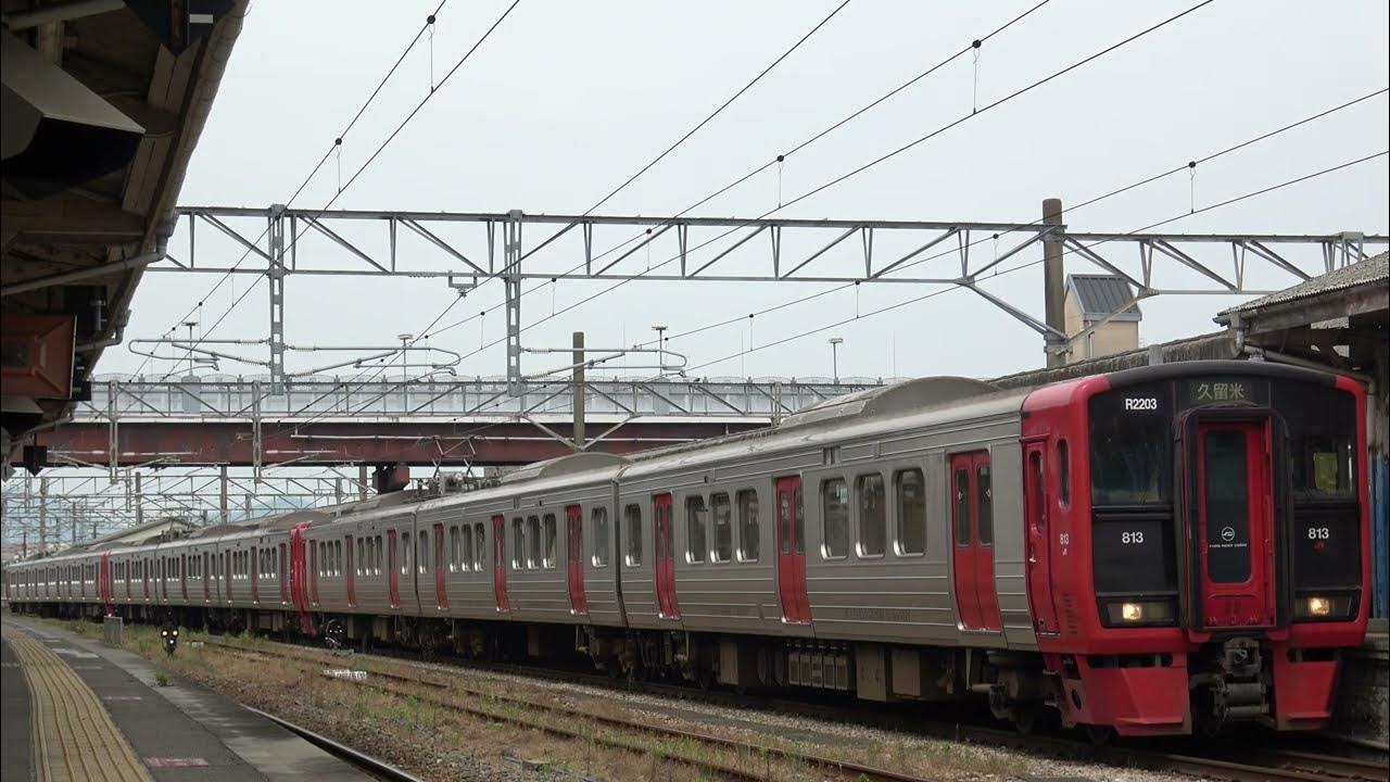 【JR】813系2200番台RM2203+813系100番台RM108+RM110 鳥栖発車 - YouTube