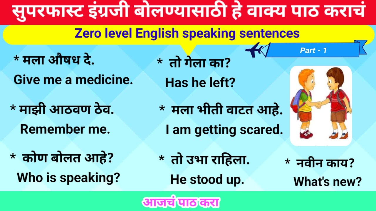 zero level English speaking sentences|Daily use English sentences ...