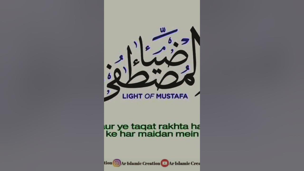 ZIYAUL MUSTAFA SPEECH - YouTube