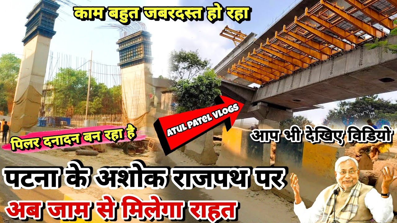 Double Decker Flyover Update Patna || Patna Double Decker Update ...