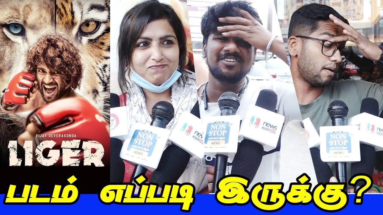 Liger Public Review | Liger Review | Liger Movie Review | Vijay ...