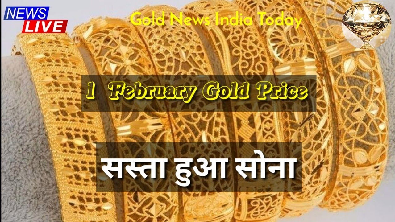 1 February 2020 gold price in India,1 February gold rate, gold news ...