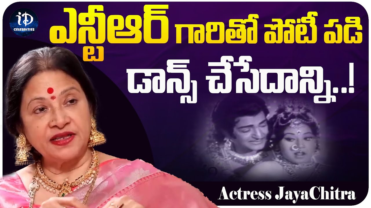 Actress JayaChitra about Senior NTR | JayaChitra Latest Interview ...