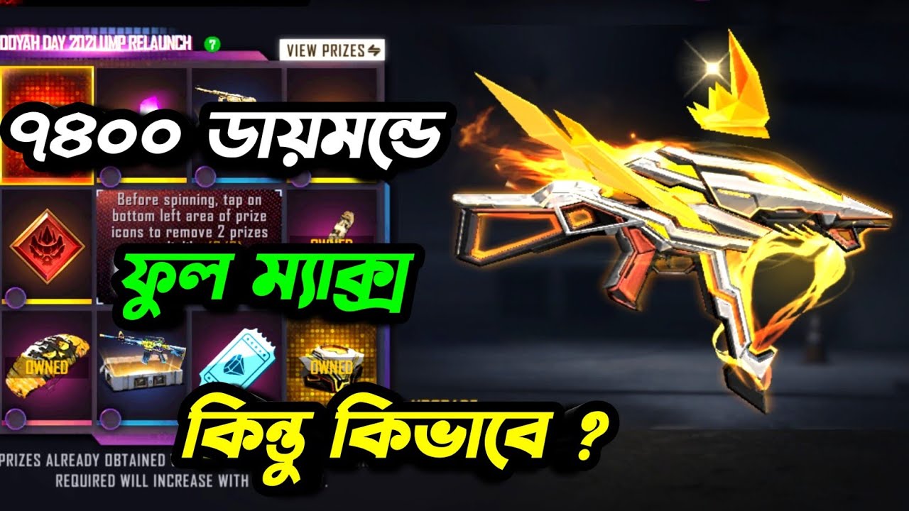 Evo ump max video | evo ump free fire | evo ump back bd server | free ...