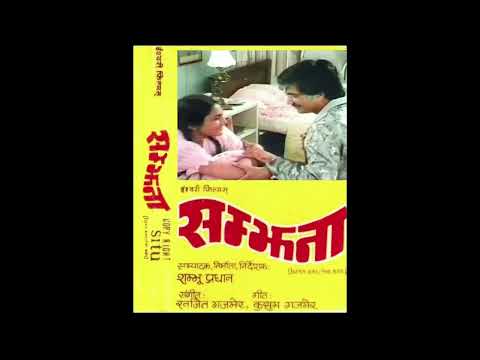 Dui Pate Suiro - Samjhana(1983)||Nepali Movie Song ||Udit Narayan,Bharati Ghimire||HD Original Audio