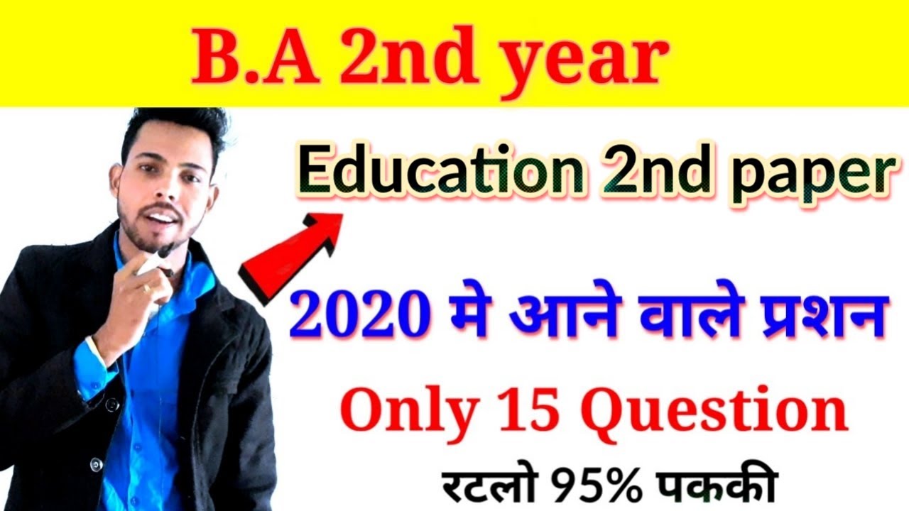 B.A 2nd year Education 2nd paper 2020 important question - YouTube