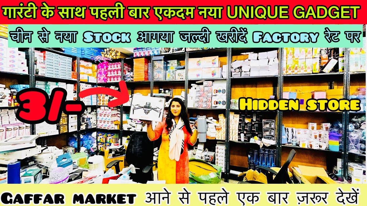 गारंटी के साथ नए💥Smart And Unique Gadgets💥90%Off🔥आगया Smart Gadget का ...