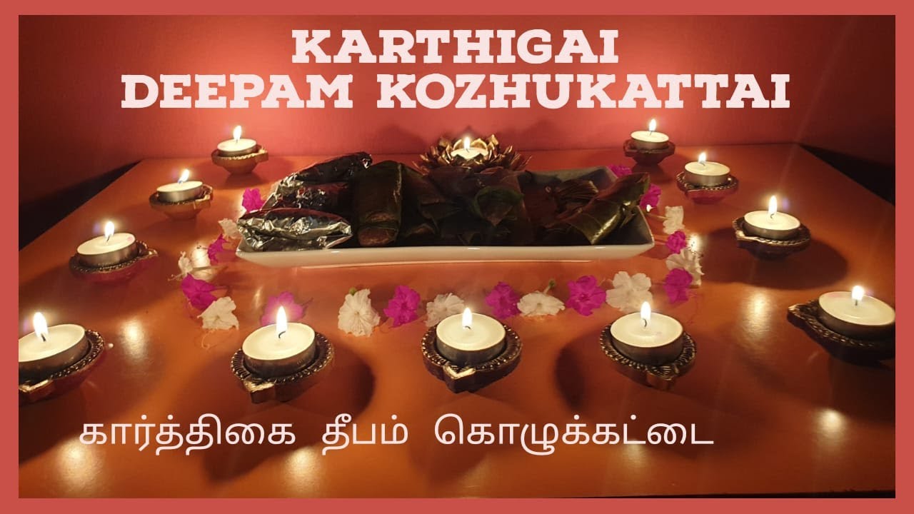 Karthikai Kozhukattai #Thirali illai kozhukattai #bayleaf kozhukattai ...