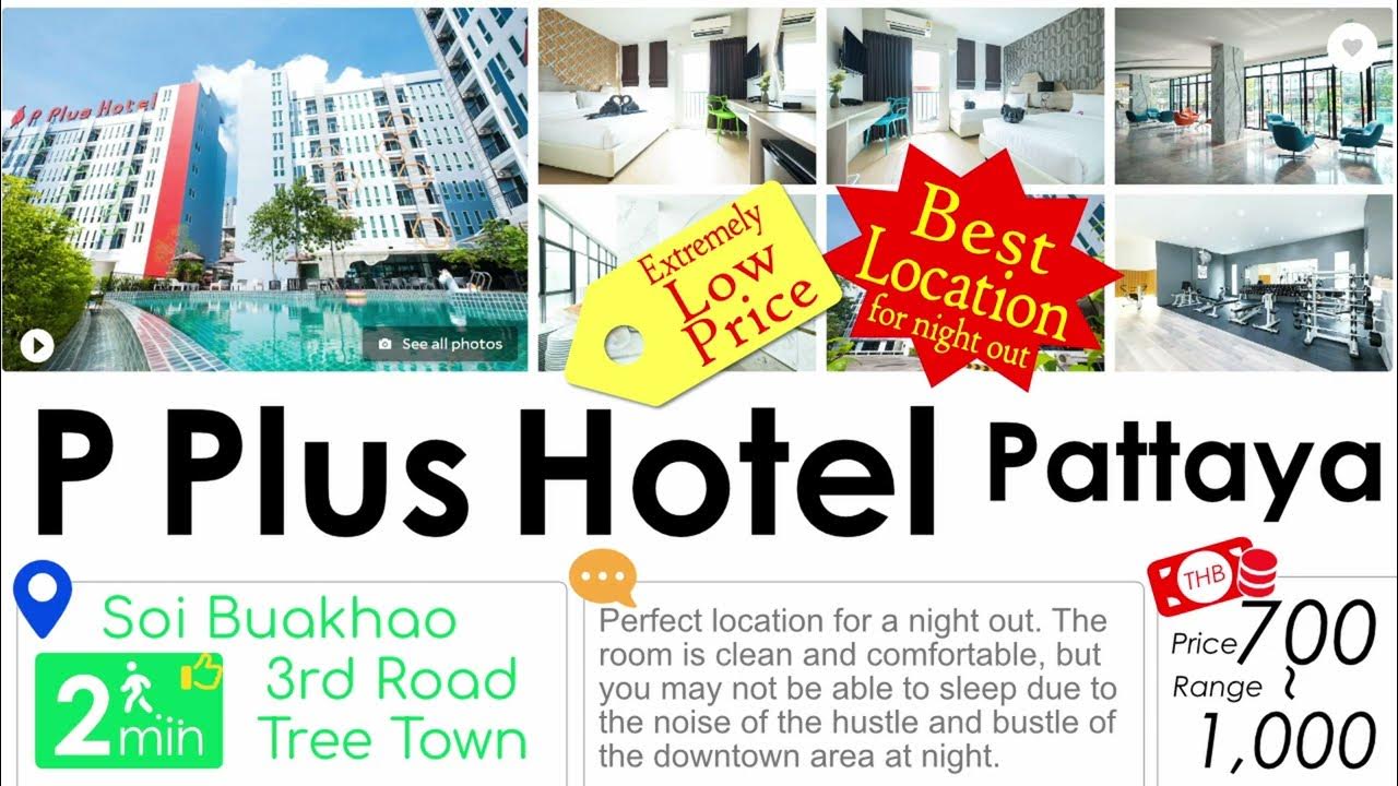 🏩Super Cheap🧴Nightlife🍺Soi Buakhao Pattaya 🇹🇭P Plus Hotel Pattaya Review - YouTube