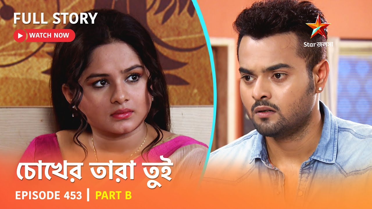 Full Story | Chokher Tara Tui | Episode 453 | Part B - YouTube