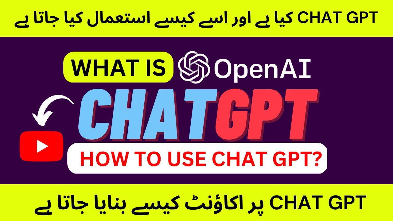 What is chat gpt | How to use chat gpt | Openai Chatgpt explained - YouTube
