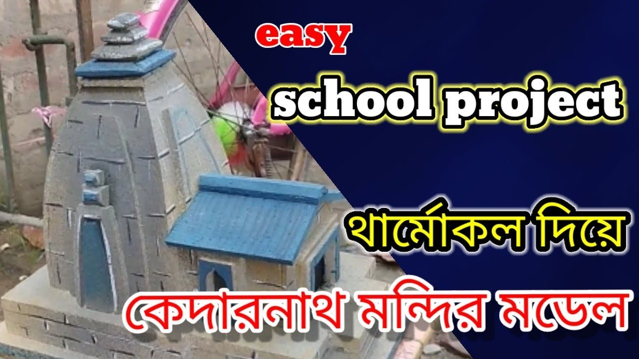 making of kedarnath model, easy school project - YouTube