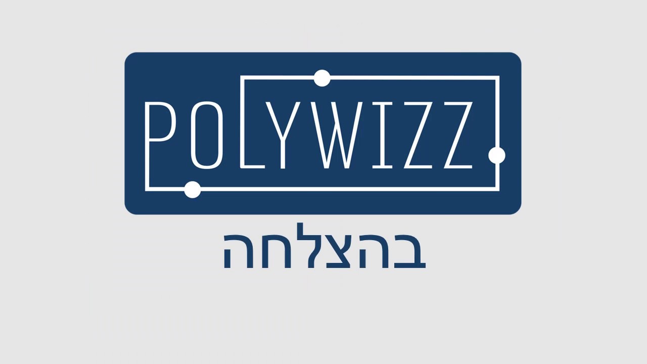 פוליוויז- סרטון תאור מערכת (קצר) - Polywizz Short explainer video - YouTube