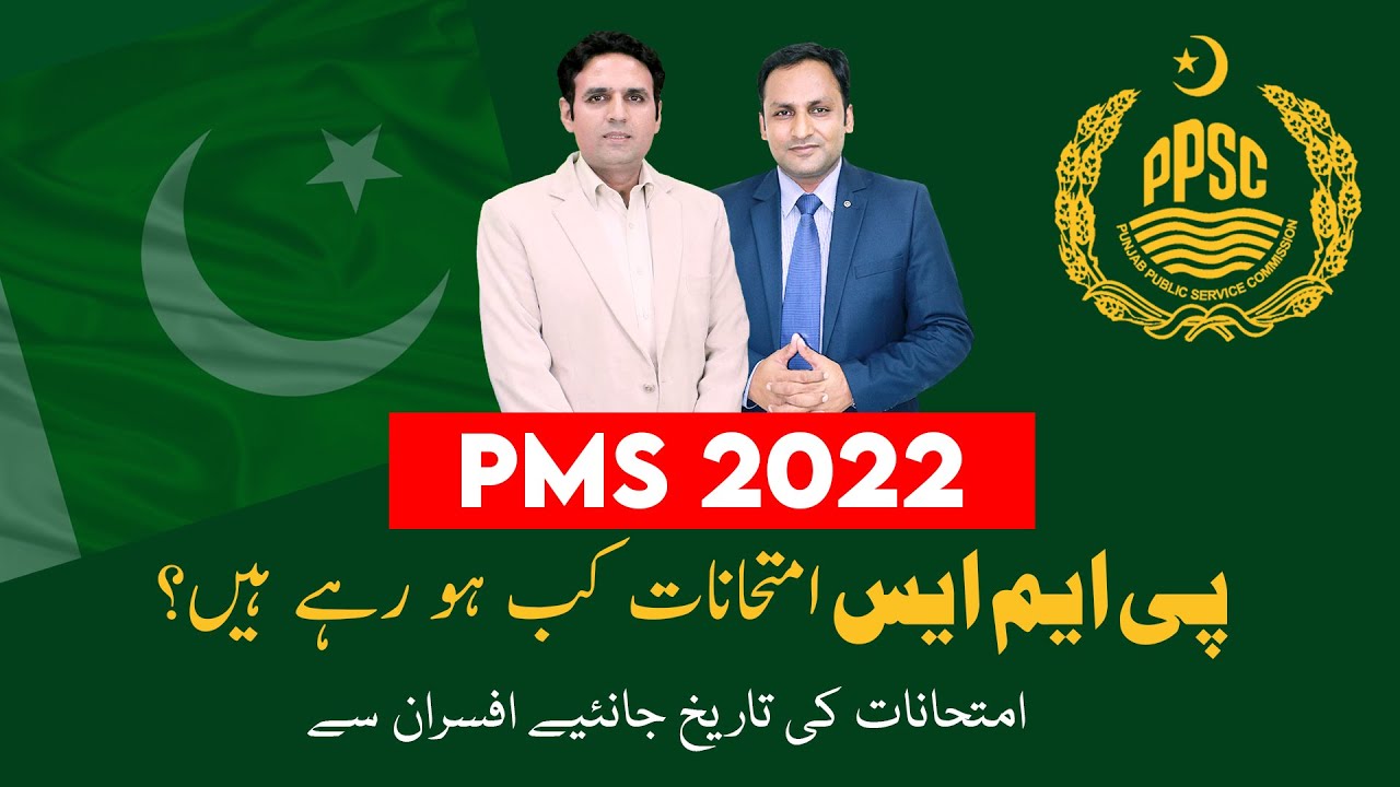 PMS 2022 Exam Date Announced | Strategy to Prepare for PMS in no time ...