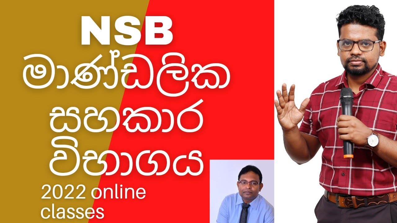 NSB past papers|NSB exam classes| NSB management trainee exam|NSB exam ...