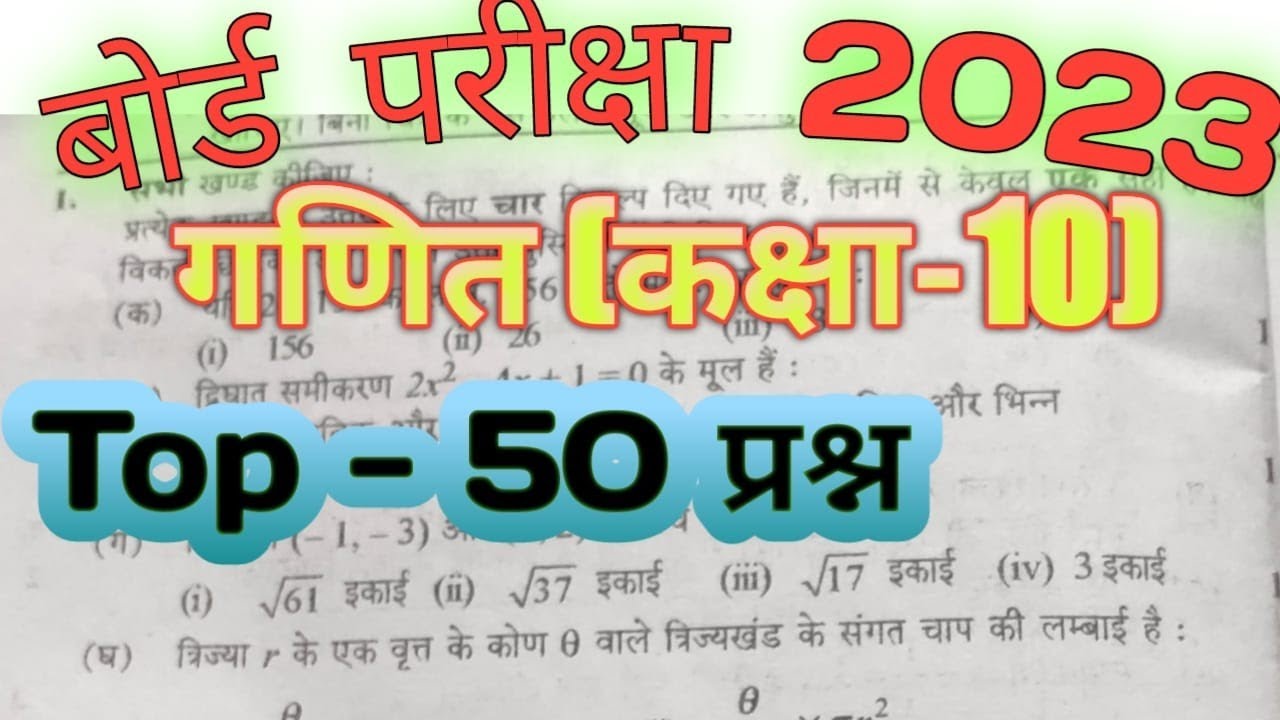 Class 10 math,most important question for everyone।।।। - YouTube