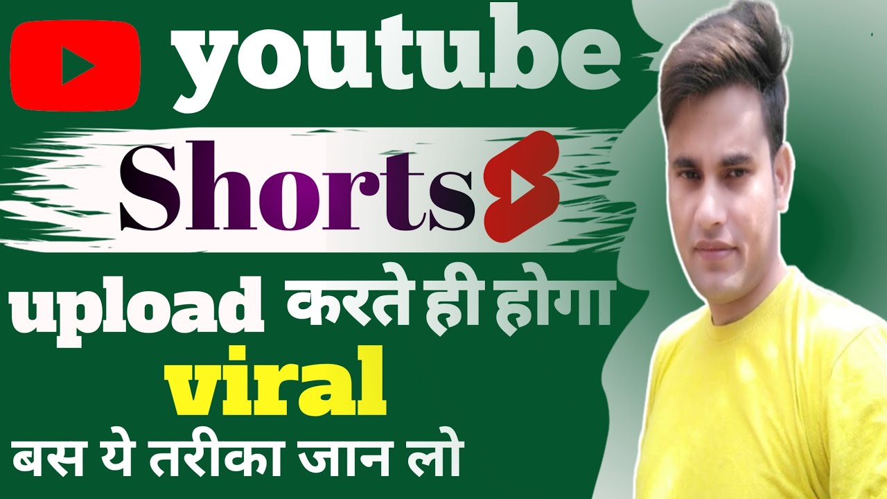 how to viral short video on youtube |How to viral short video on ...
