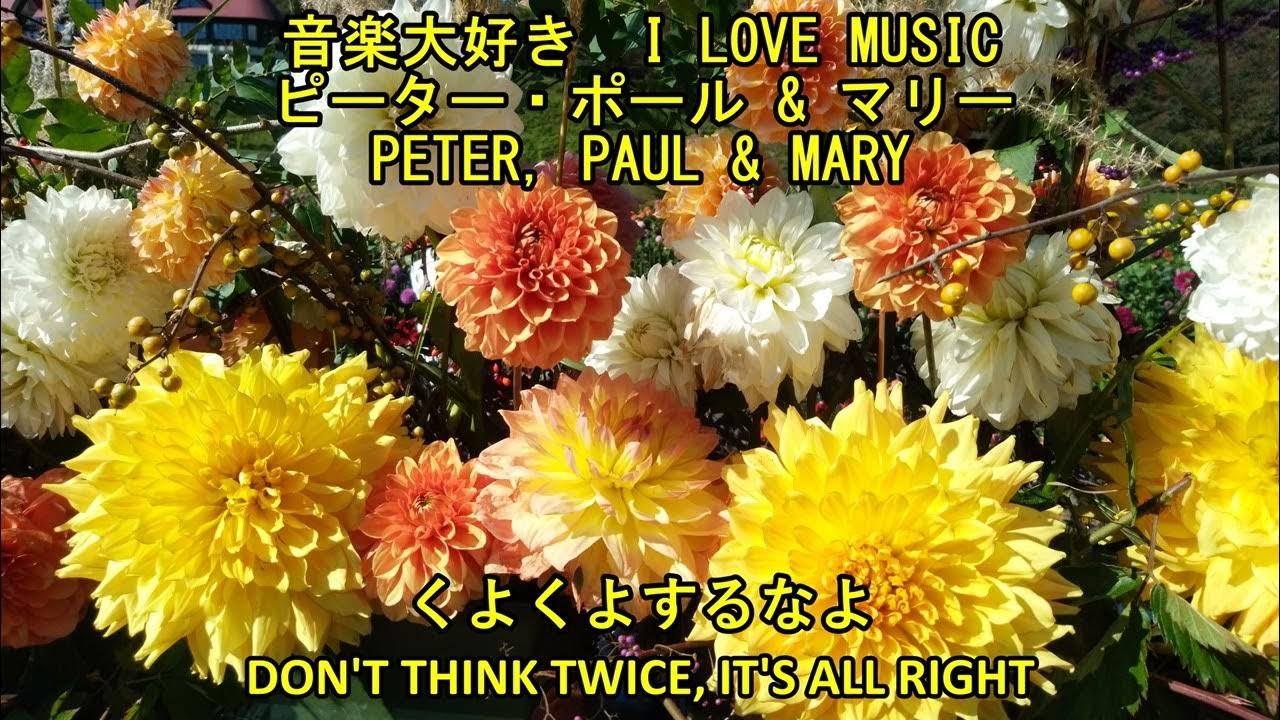 i-love-music-peter-paul-mary-don-t
