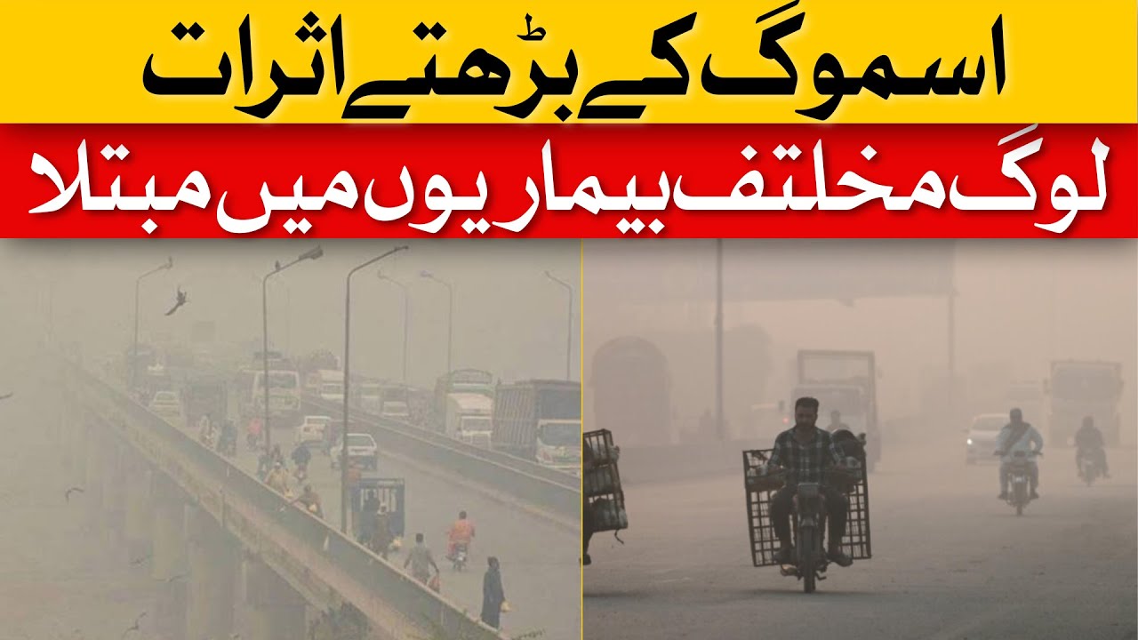 Smog’s Growing Impact: People Struggling With Various Health Issues ...