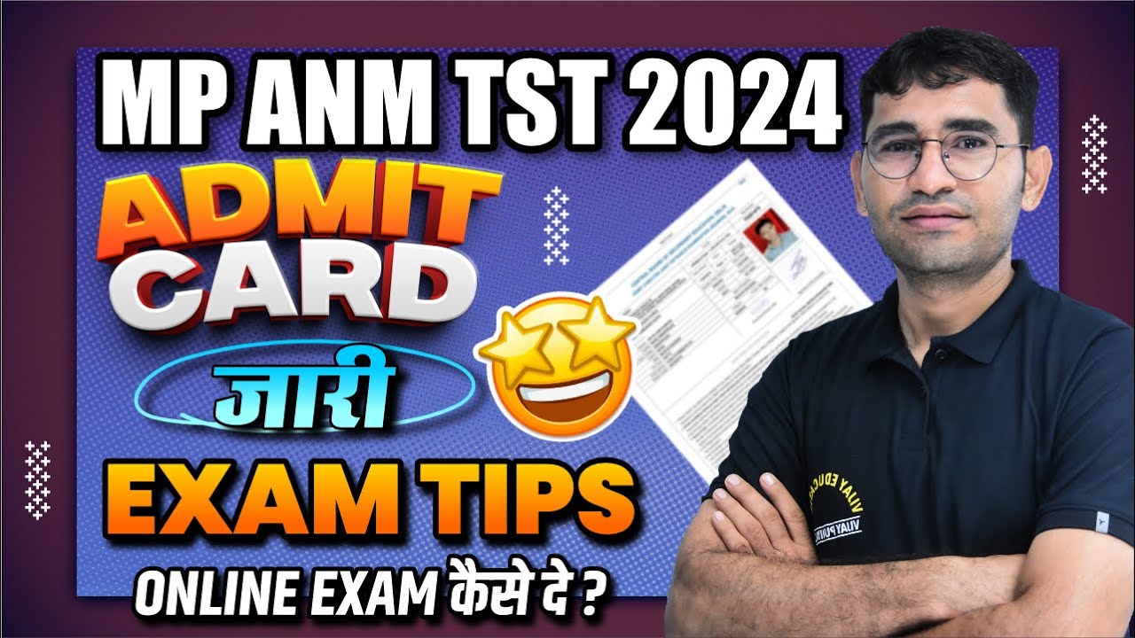 MP ANM 2024 ADMIT CARD जारी | MP ANMTST 2024 ADMIT CARD KAISE DOWNLOAD KRE | DRESS CODE | EXAM ...