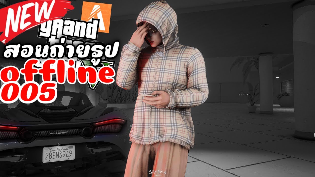 สอนถ่ายรูปgtav offline fivem 005 - YouTube