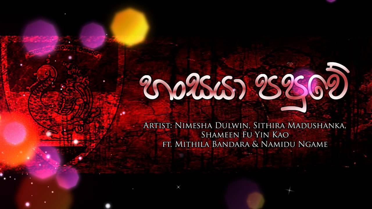 Hansaya Papuwe Dharmadutha college Big Match Theme Song 2016 - YouTube