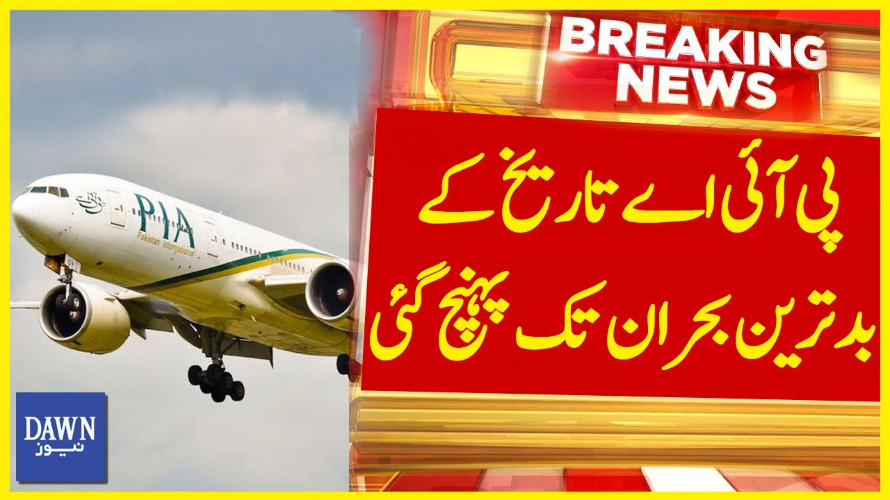 PIA Reached its Worst Crisis in History | Breaking News | Dawn News ...