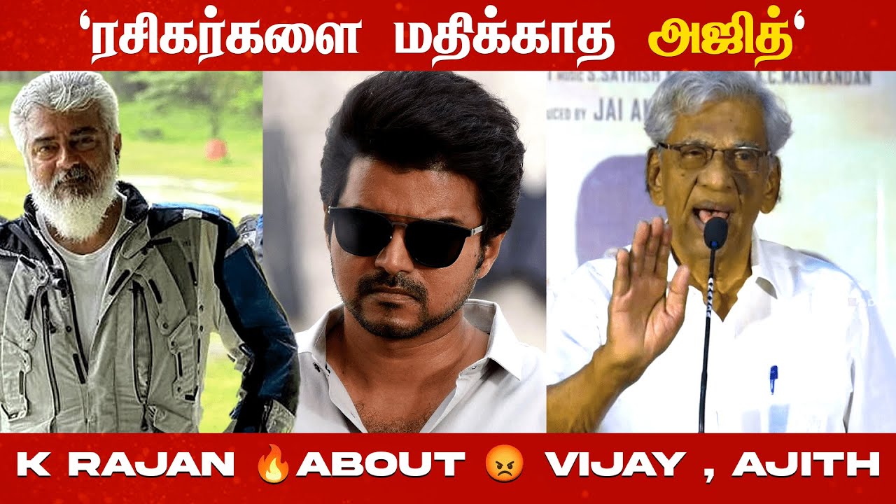 😡 கூர்காவை வச்சு அடிச்சு விரட்டுறான் அயோக்கியன்🤬 #ajith | K Rajan Angry ...