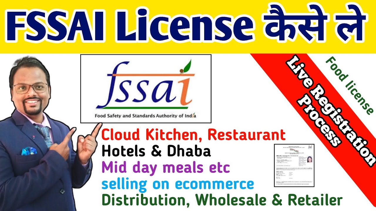 FSSAI License Registration| FSSAI Registration process| Food license ...