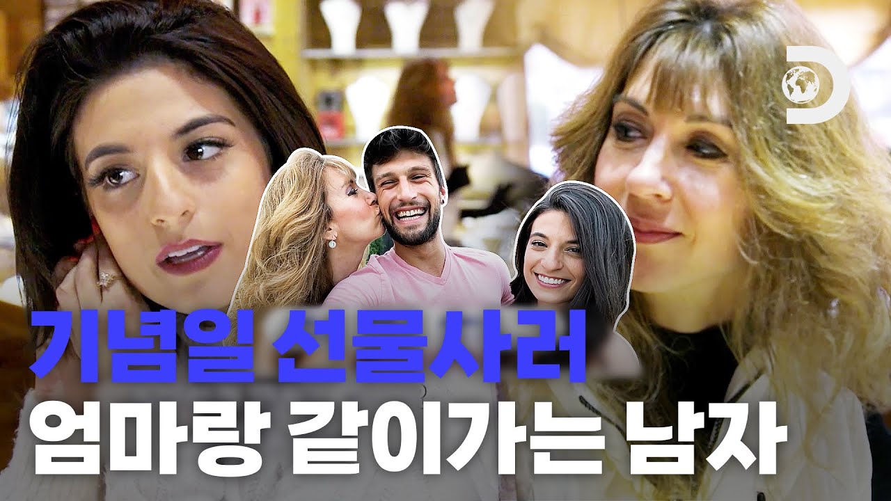 발렌타인데이에 엄마랑 여자친구랑 3명이서 데이트하는 남자 마마보이와의 사랑 Ep02 Youtube